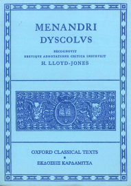 ΜΕNANDRI DYSCOLVS – Carpe Diem